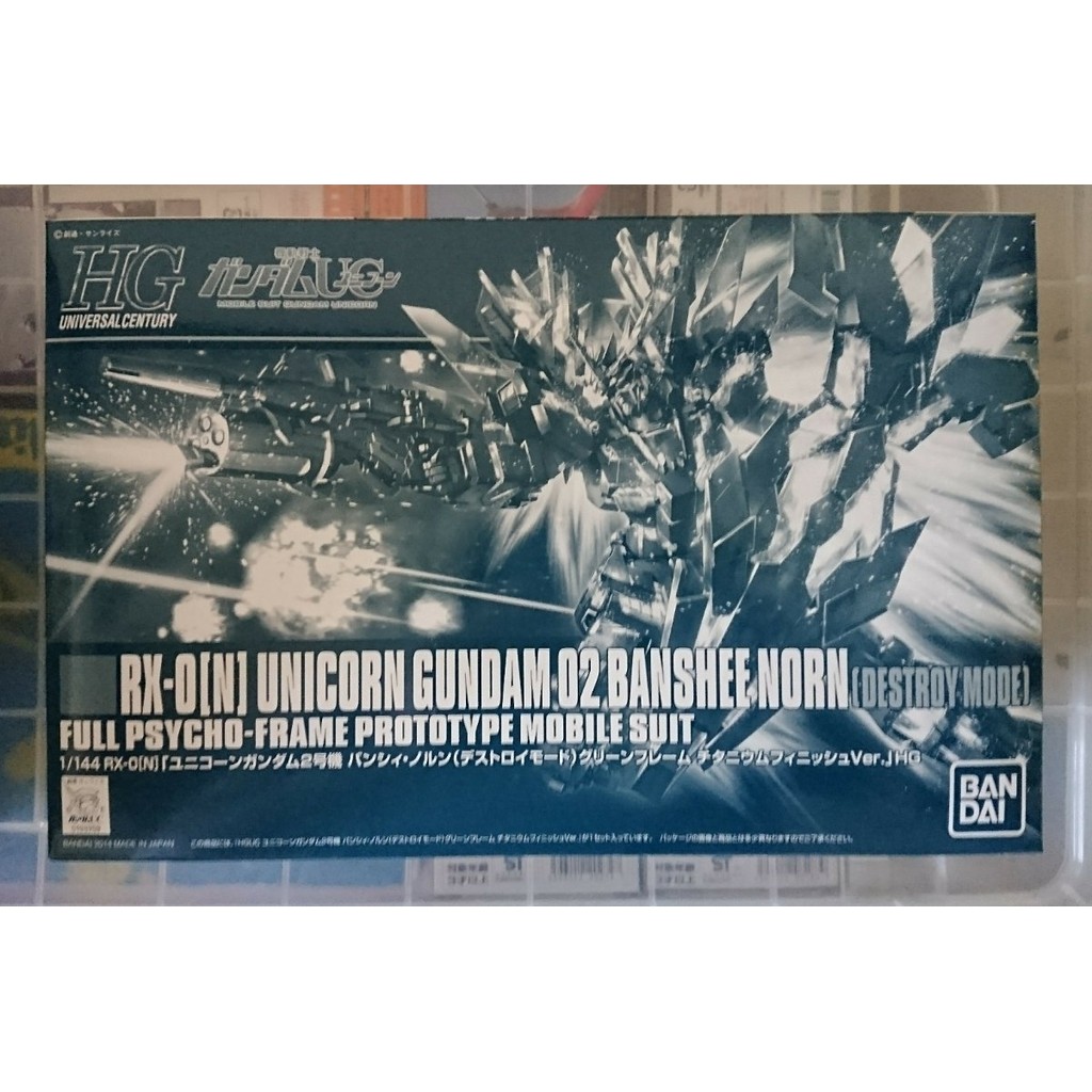 HGUC 1/144 Unicorn Gundam Unit 2 Banshee Norn (Destroy Mode) Green ...