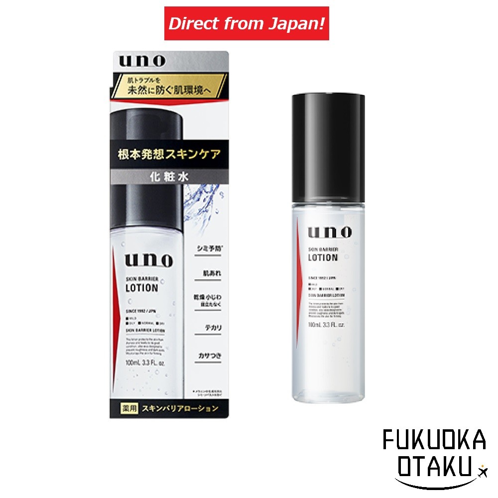UNO Skin Barrier Lotion f Skincare 【Direct from Japan】 | Shopee Philippines