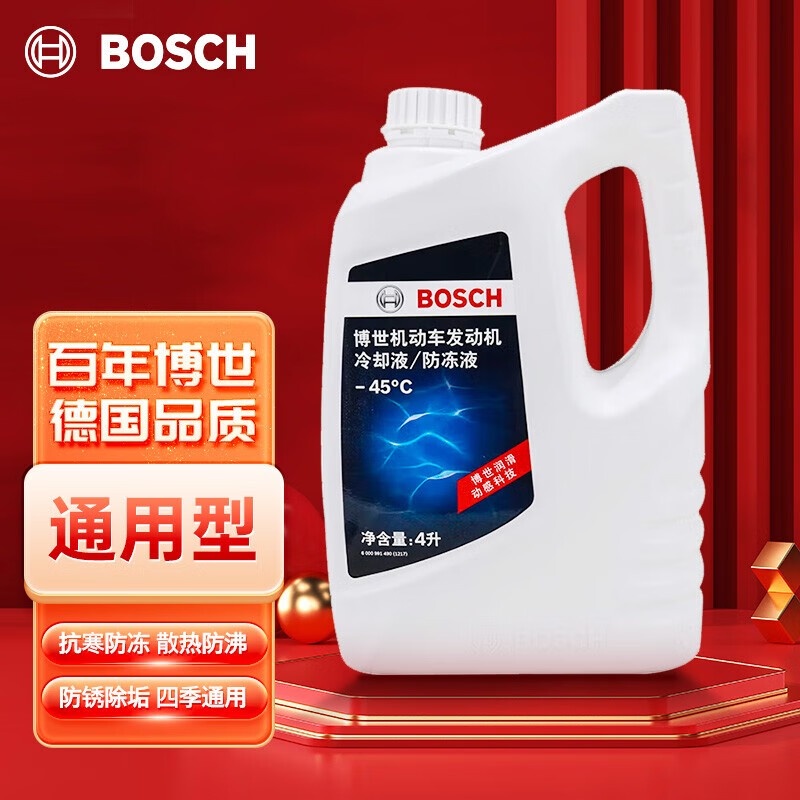 Bosch Automotive Engine Fluid Coolant Water Tank Protector | Shopee ...