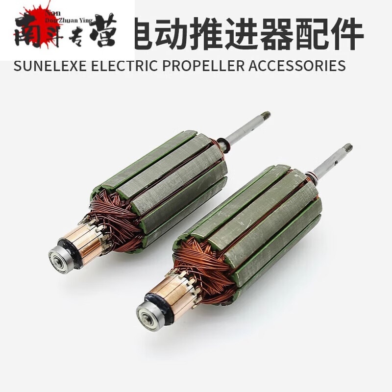 Reao Electric Outboard Fittings Electric Propeller Rotor End Cover ...