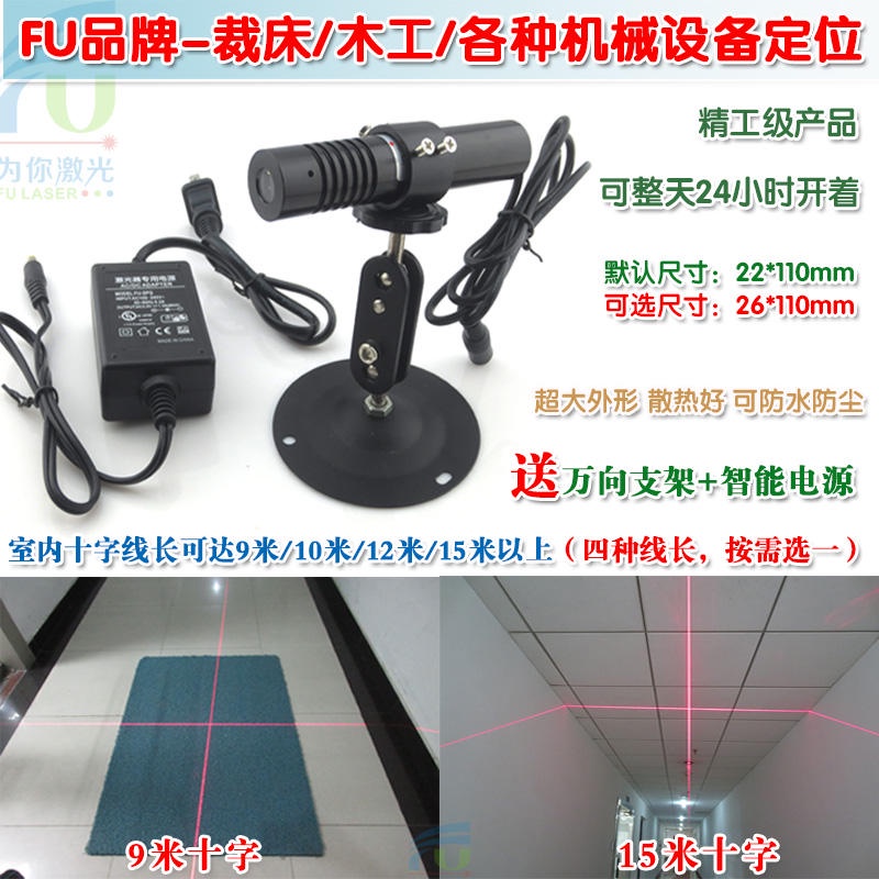 High brightness red light cross laser cutting machine large infrared ...