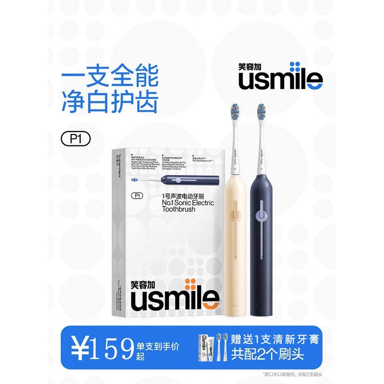 Smile Plus USmile Electric Toothbrush Sonic Fully Automatic Adult Super Electric Couple Style ...