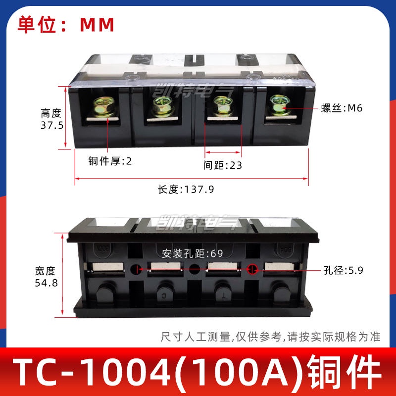 TC1004 copper terminal block 100A 4P fixed high current junction box ...