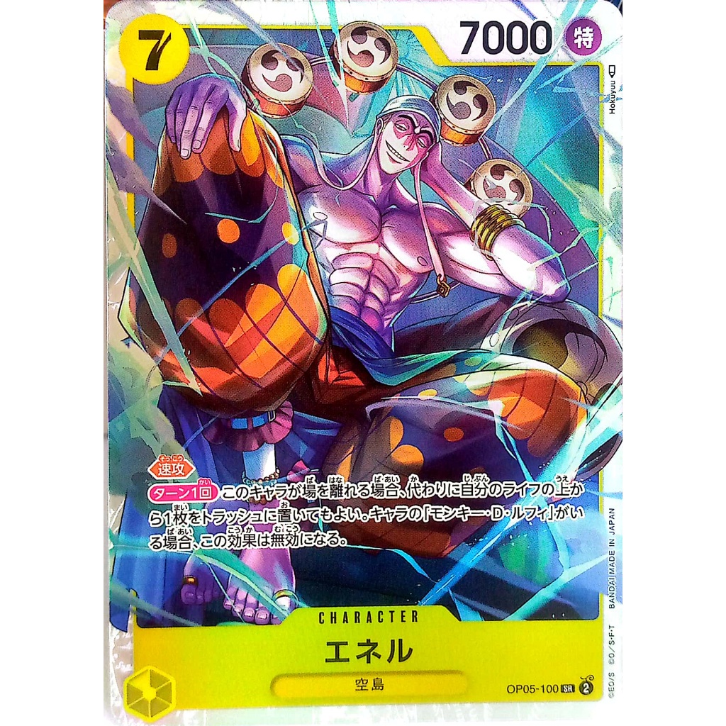 One Piece Enel OP05-100 SR Awakening of the New Era Alt Art Japanese ...