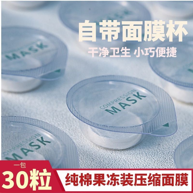 Hydrating Mask Pure Cotton Bamboo Charcoal Compressed Mask Paper Facial ...