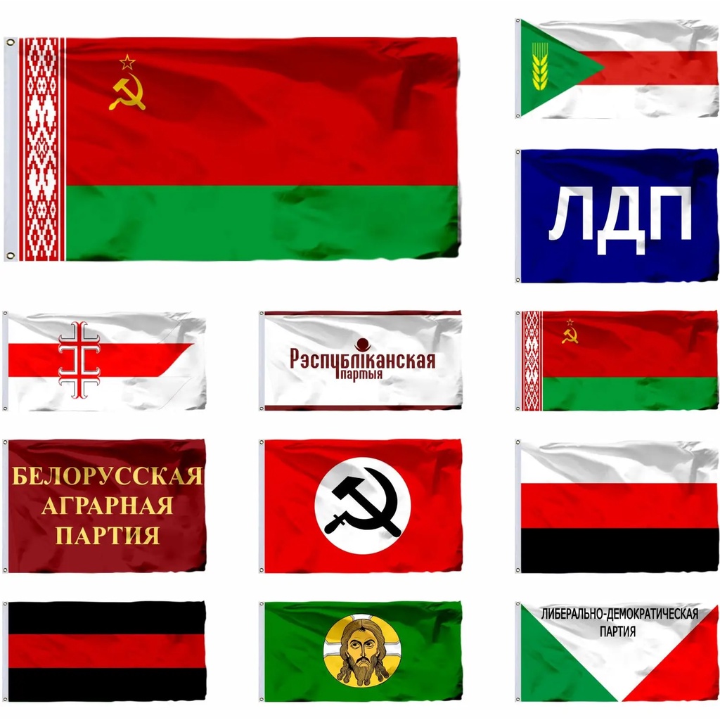 Byelorussian Soviet Socialist Republic 1951 Flag BPF 90X150CM 3X5FT ...