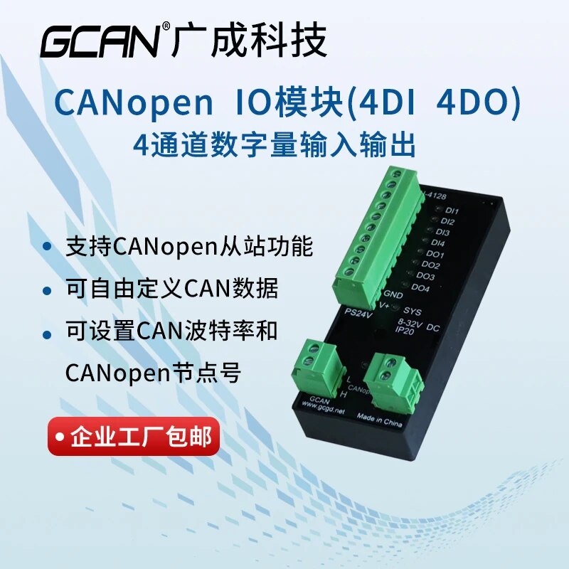 31g For CANopen multi-channel remote IO extension communication digital analog input and outpu ...