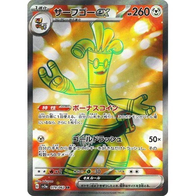 Pokemon Card Game TCG Single Card [SV3a] Enhancement Extension Pack Raging Surf Gholdengo ex SR ...