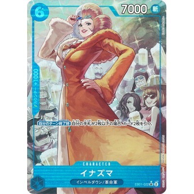 Inazuma [Parallel] SR EB01-022 [EB-01] Memorial Collection One Piece ...