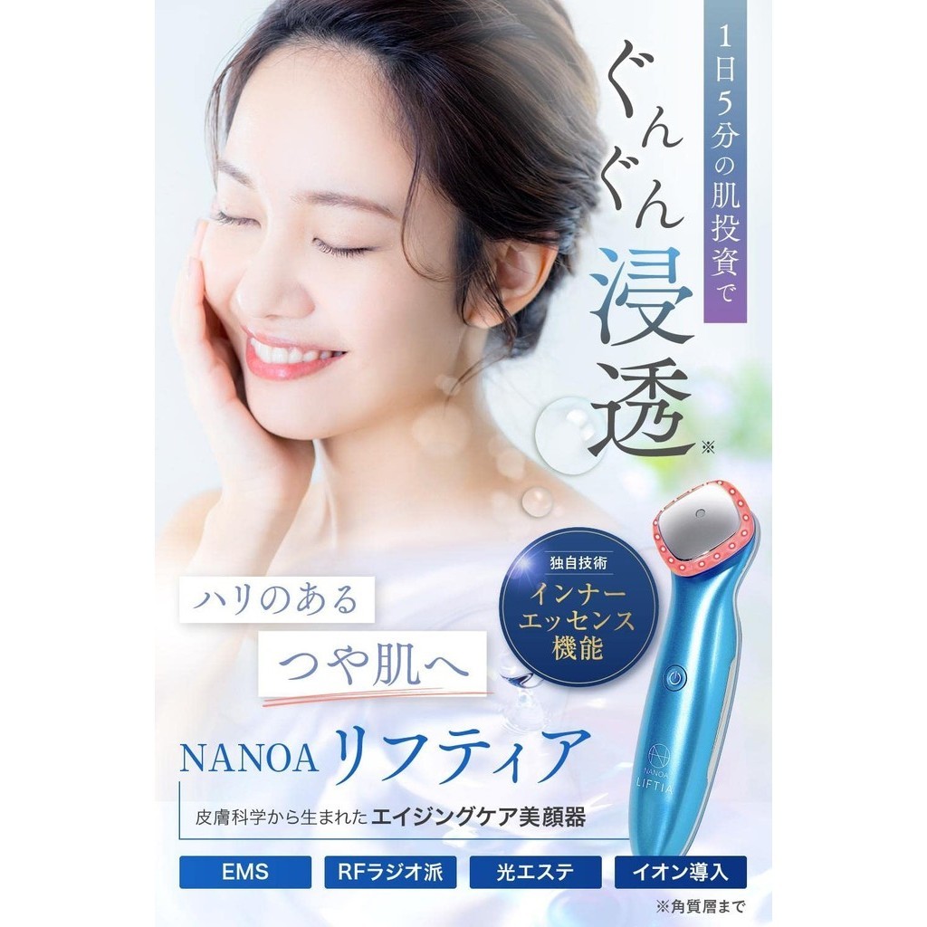 direct from japan (Nanoa) NANOA Ultrasonic Facial Device EMS Ultrasonic Facial Device Attracting ...