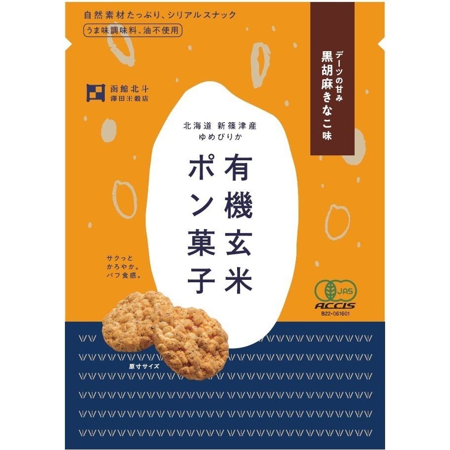 [JAPAN direct delivery] Sawada Rice Store Organic brown rice pop ...