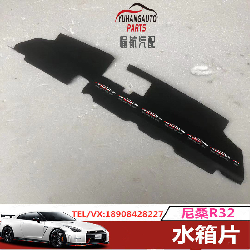 【Suitable for the Modification Front Bar Cooling Heat Shield with ...