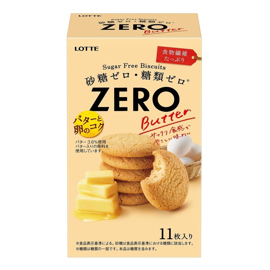 Lotte Zero Sugar Free Biscuits (Butter) 11 pieces x 5 bags | Shopee ...