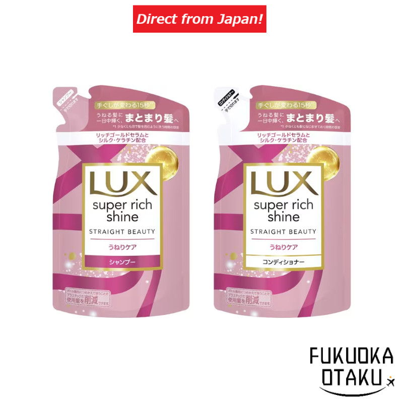 Unilever Japan LUX Super Rich Shine Straight Beauty Frizz Care Refill Shampoo/Conditioner ...