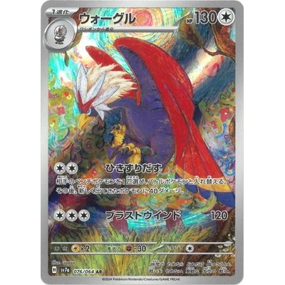 Pokemon Card Game TCG Single Card Japanese [SV7a] Paradise Dragona Braviary AR 076/064 [Direct ...