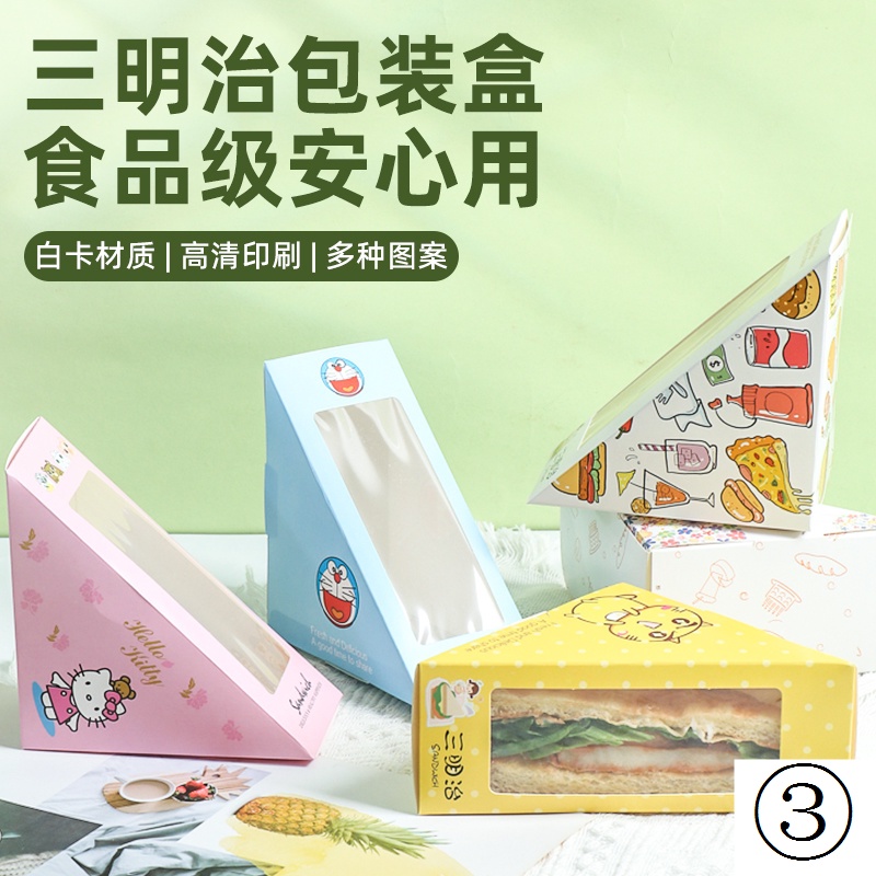 Sandwich Packaging Box Sandwich White Cardboard Box Triangle Bag ...