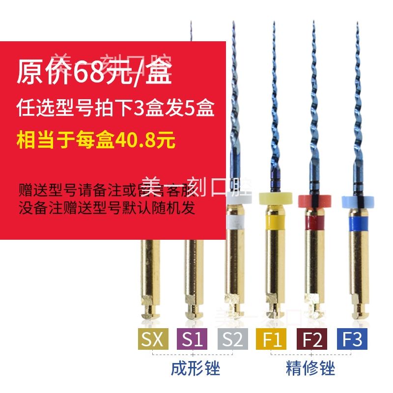 Dental bur nickel titanium root canal file expansion needle m3 machine ...