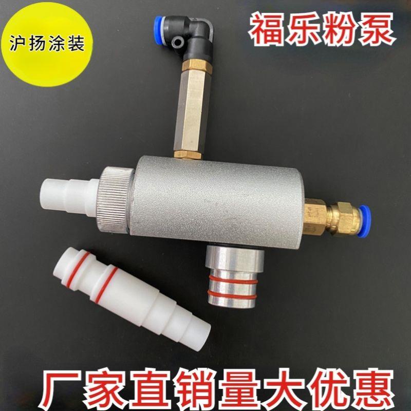 Cooling pipe Electrostatic spray molding machine Fuller powder pump ...