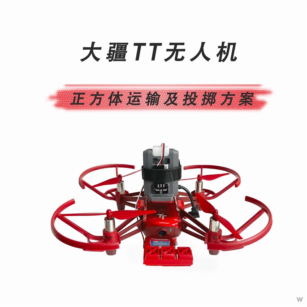 Dji Tt Tello Cube Cube Clamp Throwing Transport Solution Expansion ...