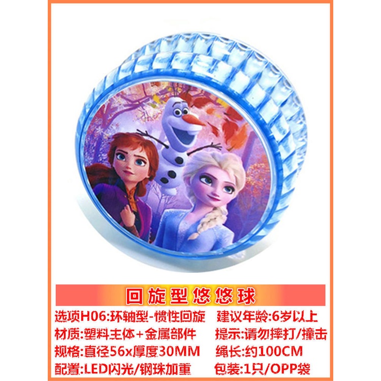 Ice and Snow Yo-Yo Flash Miller Yo-Yo Luminous Toy Children s Gift Girl ...