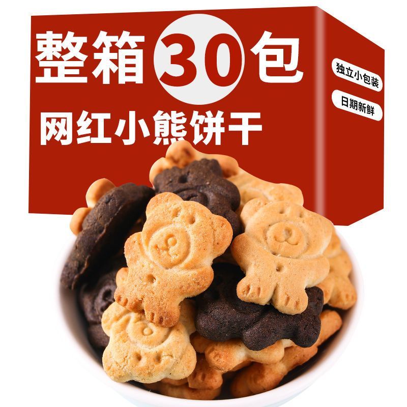 Mga biskwit ng oso, buong kahon, indibidwal na nakabalot, mga biskwit ...