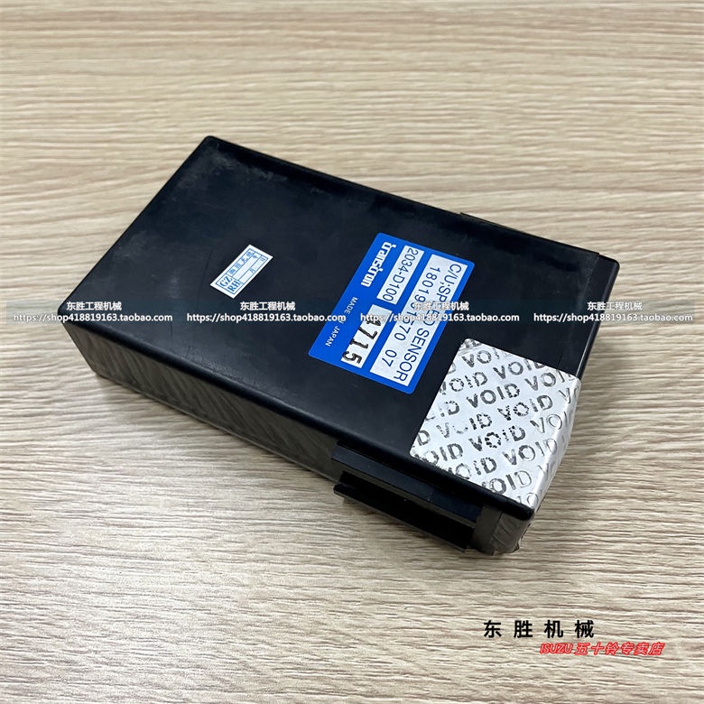 Isuzu pump truck mixer truck 6WF1 meter induction controller module ...