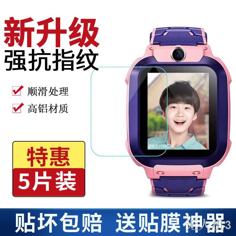 Little Genius Phone Watch Z6 Z5 Z3 Z2 Tempered Film Z2s Z1s Protection ...