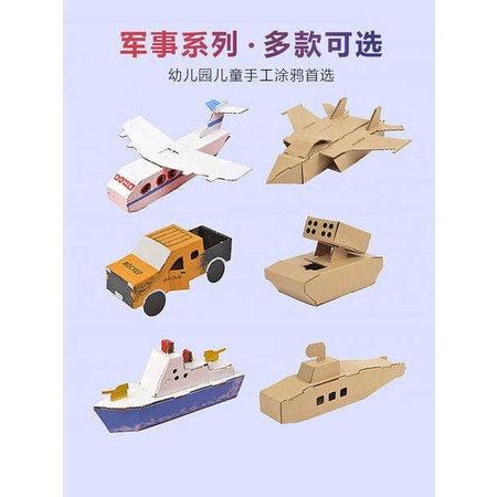 New Year's Day Children diy Tank Car Graffiti Airplane Paper Box Model ...