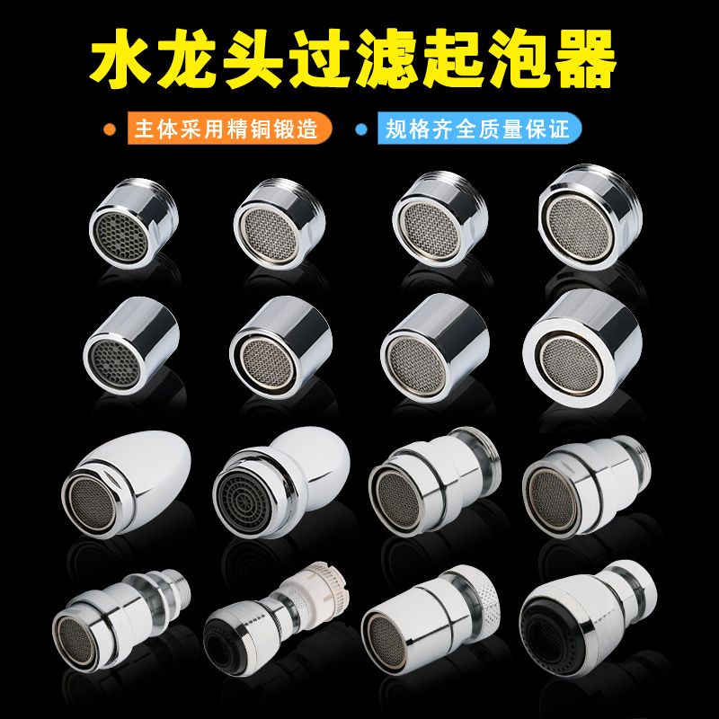 Joy Kitchen Basin Water Splash-Proof Filter Mesh Inner Core Water Saver ...