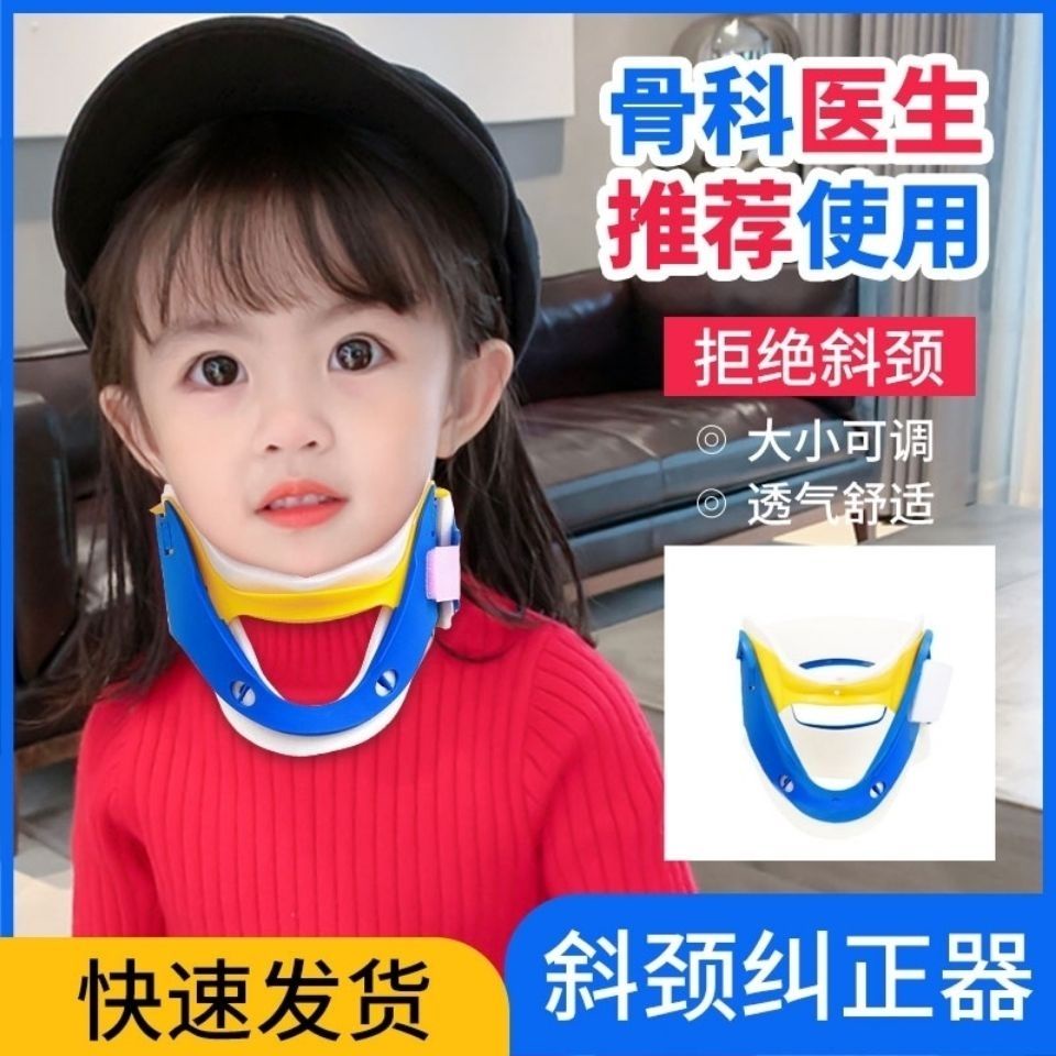 Children s neck brace torticollis corrector child baby crooked neck ...