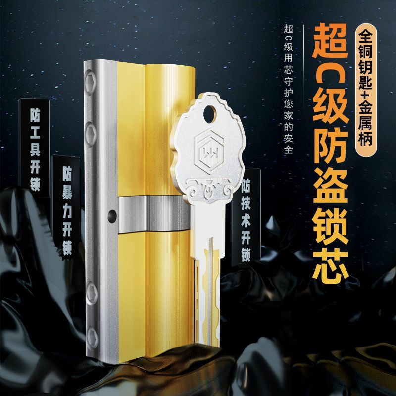 Veyron Atomic Anti-Theft Door Lock Cylinder Super C-Class Lock Cylinder ...