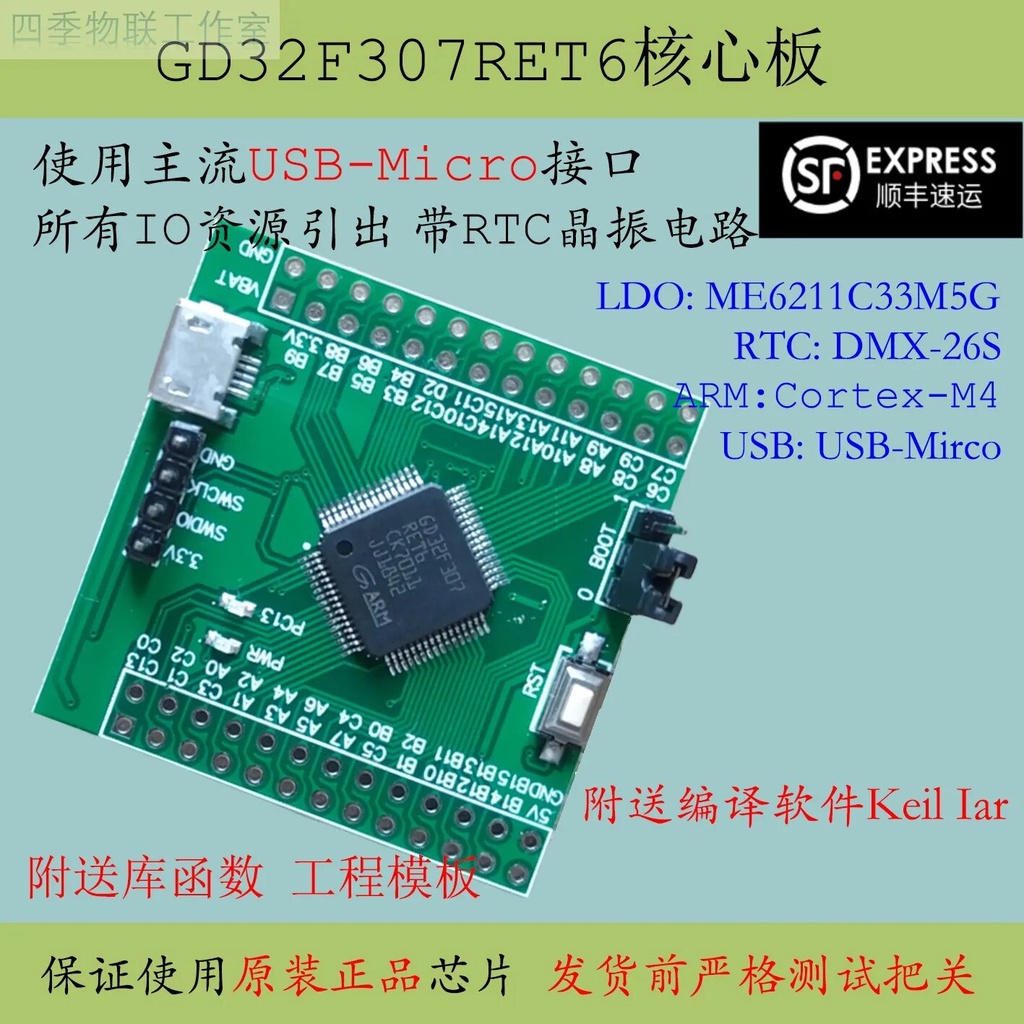 58s Gd32f307ret6 Core Board Replaces Stm32 Microcontroller F103 Super Rct6 System Ret6 Develop 