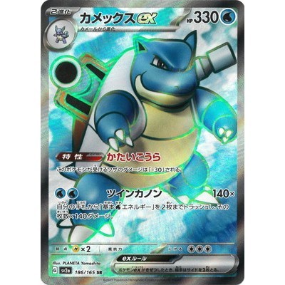 Pokemon Card Game TCG Single Card Japanese [sv2a] 151 Blastoise ex SR ...