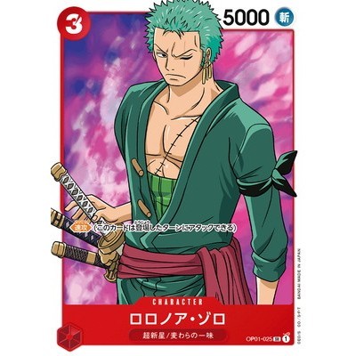 Roronoa Zoro SR OP01-025 [OP-01] ROMANCE DAWN One Piece Card Game TCG ...
