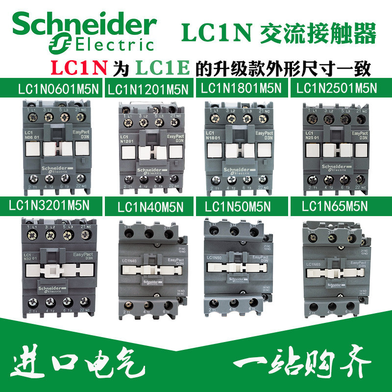 Schneider AC Contactor 220V LC1N0910 1210 3210 6511 380V LC1E 1810 | Shopee Philippines