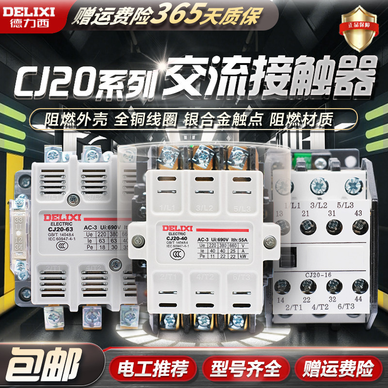 Delisi AC Contactor CJ20-63A Coil Three-Phase 380v Single-Phase ...