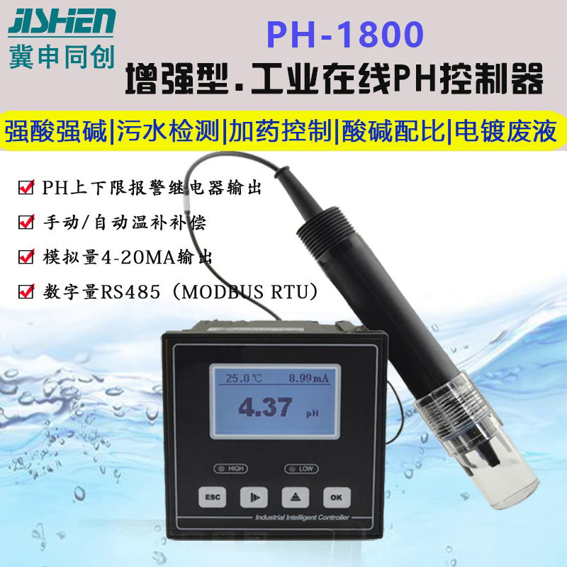 ⁂PH Controller PH-1800 Industrial Online PH Meter PH Electrode PH ...
