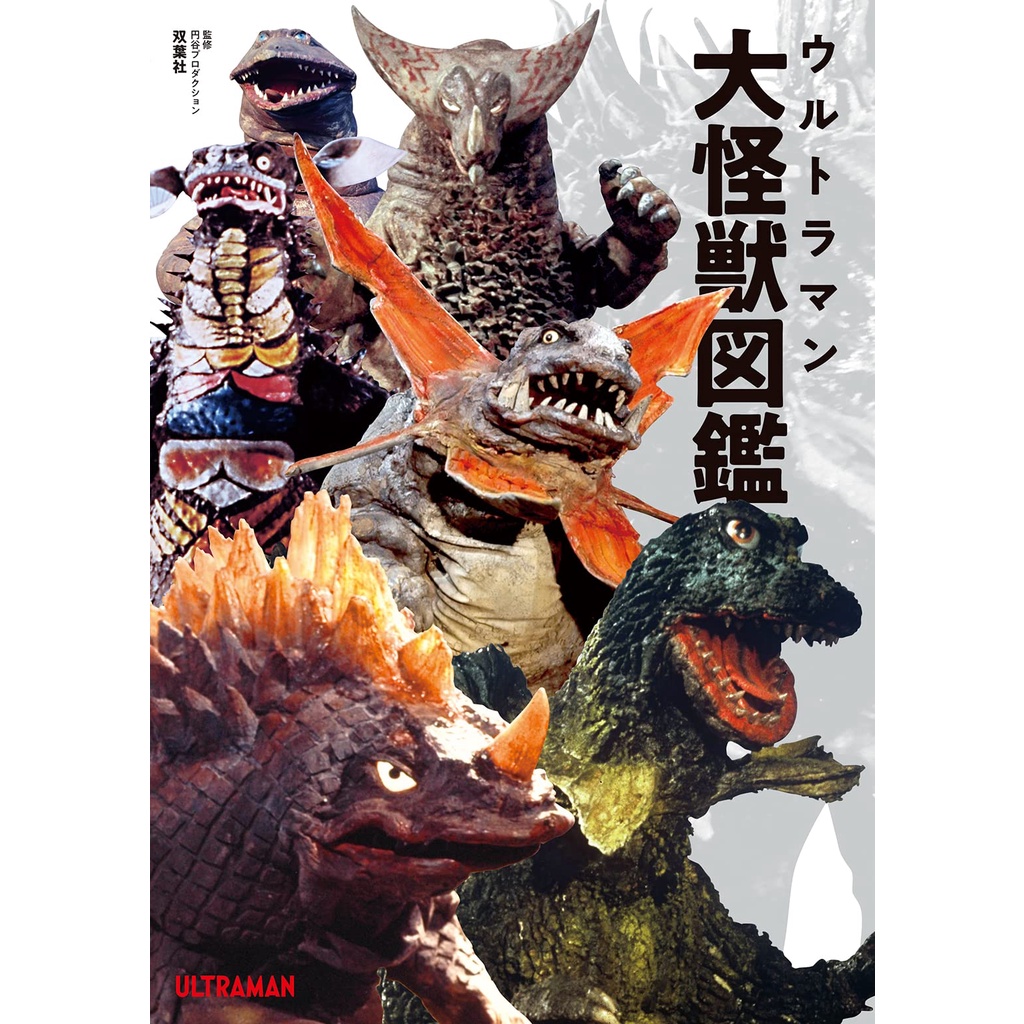 Ultraman large monster picture book 【Direct from Japan】 | Shopee ...