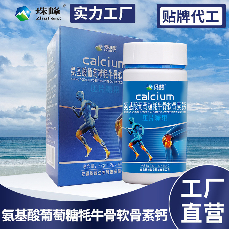 Mount Everest60Chondroitin in the Mouth Glucose Yak Bone Tablet Chewing ...