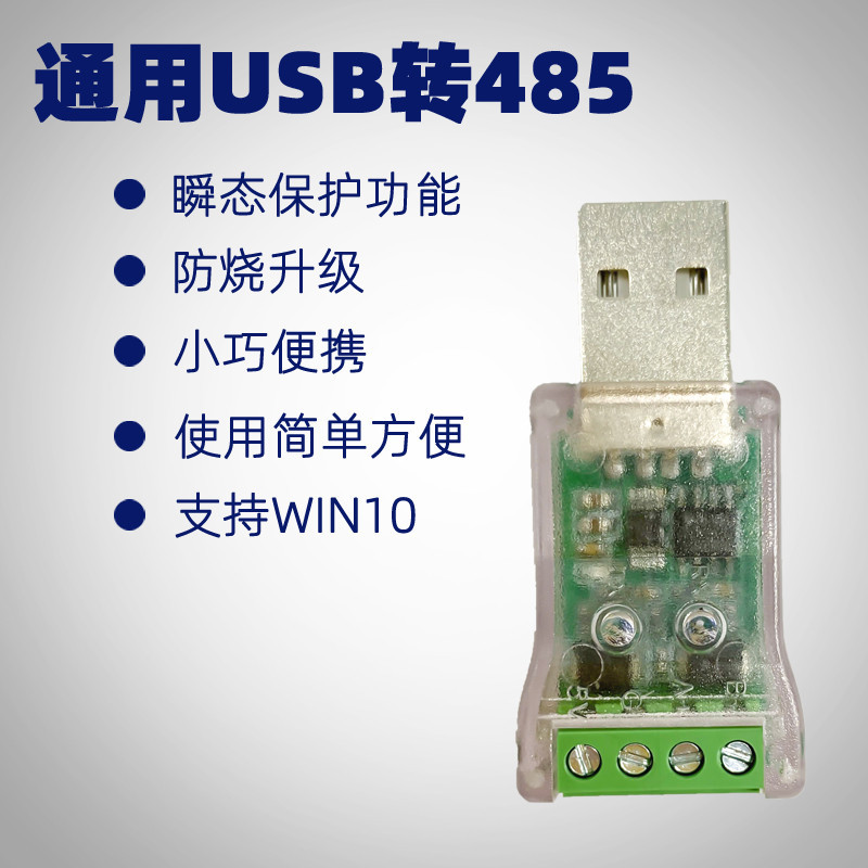 Industrial USB to RS485 Converter Communication Module USB to Serial ...