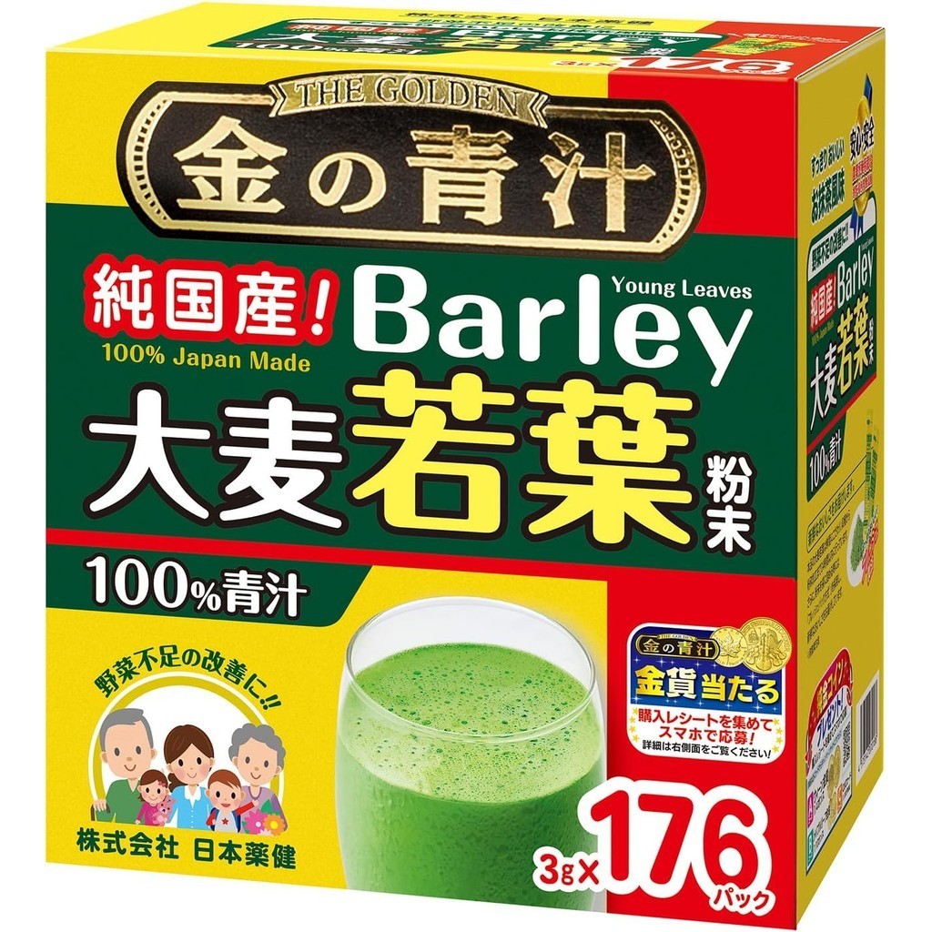 High quality products Directly from Japan NIHON YAKKEN Golden Aojiru (R ...