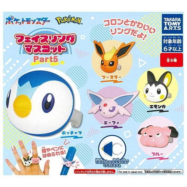 Pokemon Face Ring Mascot Part 5 [5 Types Set (Full Complete)] Gacha ...