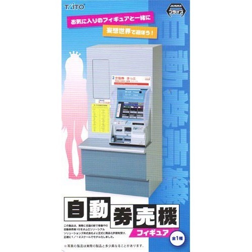 Automatic ticket vending machine Figure Character collection Railway ...