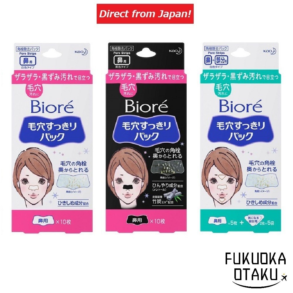 Biore Pore Cleansing Strips - 3 Types White Type (10 Strips)/Black Type ...