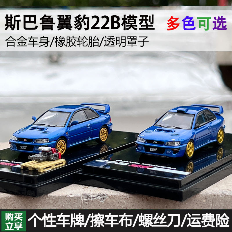 Hobby Japan 1:64 Subaru Impreza 22b STI Version WRX Alloy Car Model ...