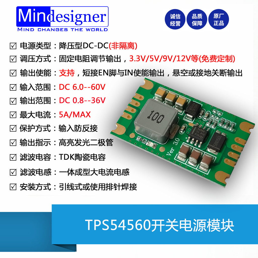 ~Tps54560 module high voltage DC-DC power supply 60V 5A high current ...