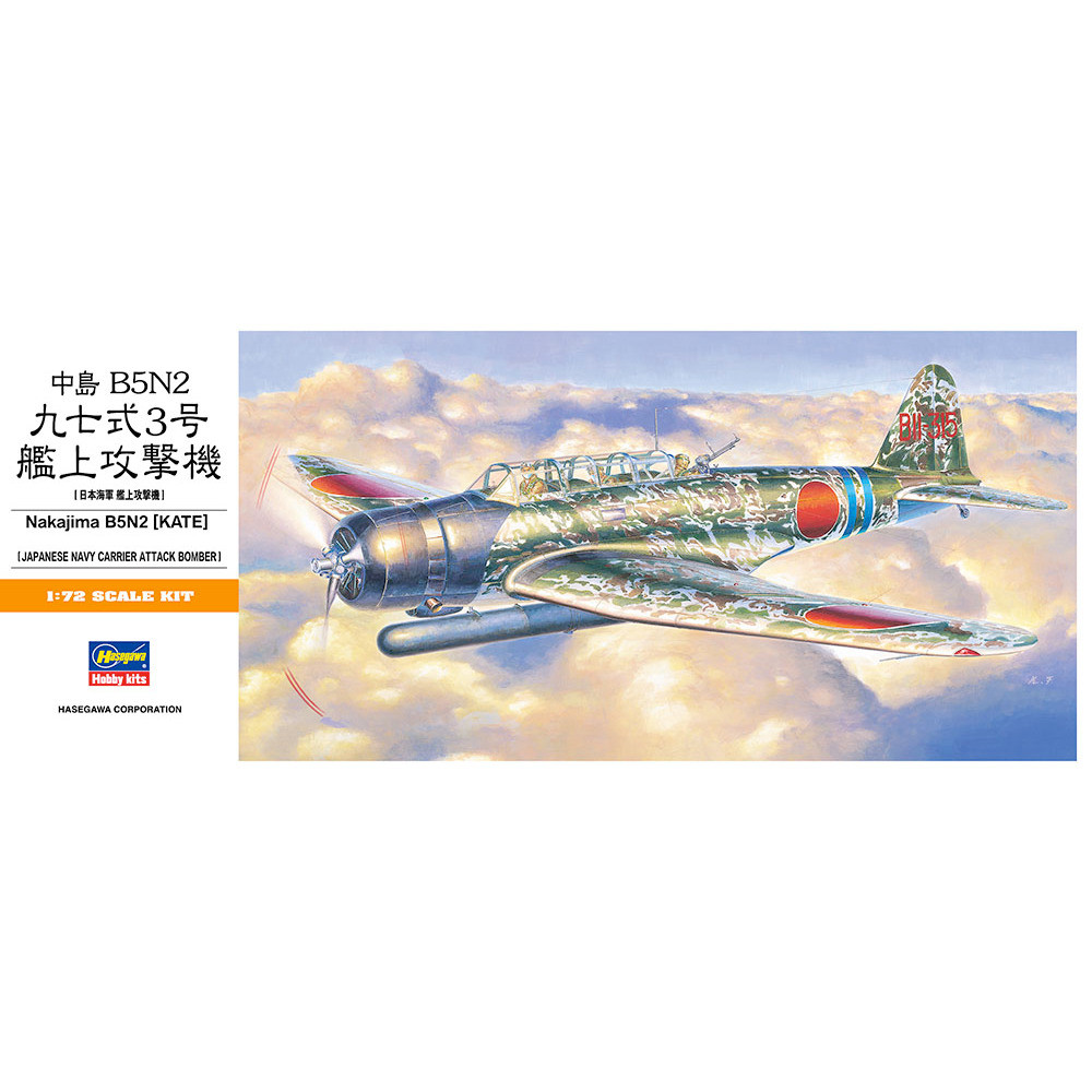 Hasegawa A7, NAKAJIMA B5N2 (KATE), 1/72, Aircraft Unassembled Plastic ...