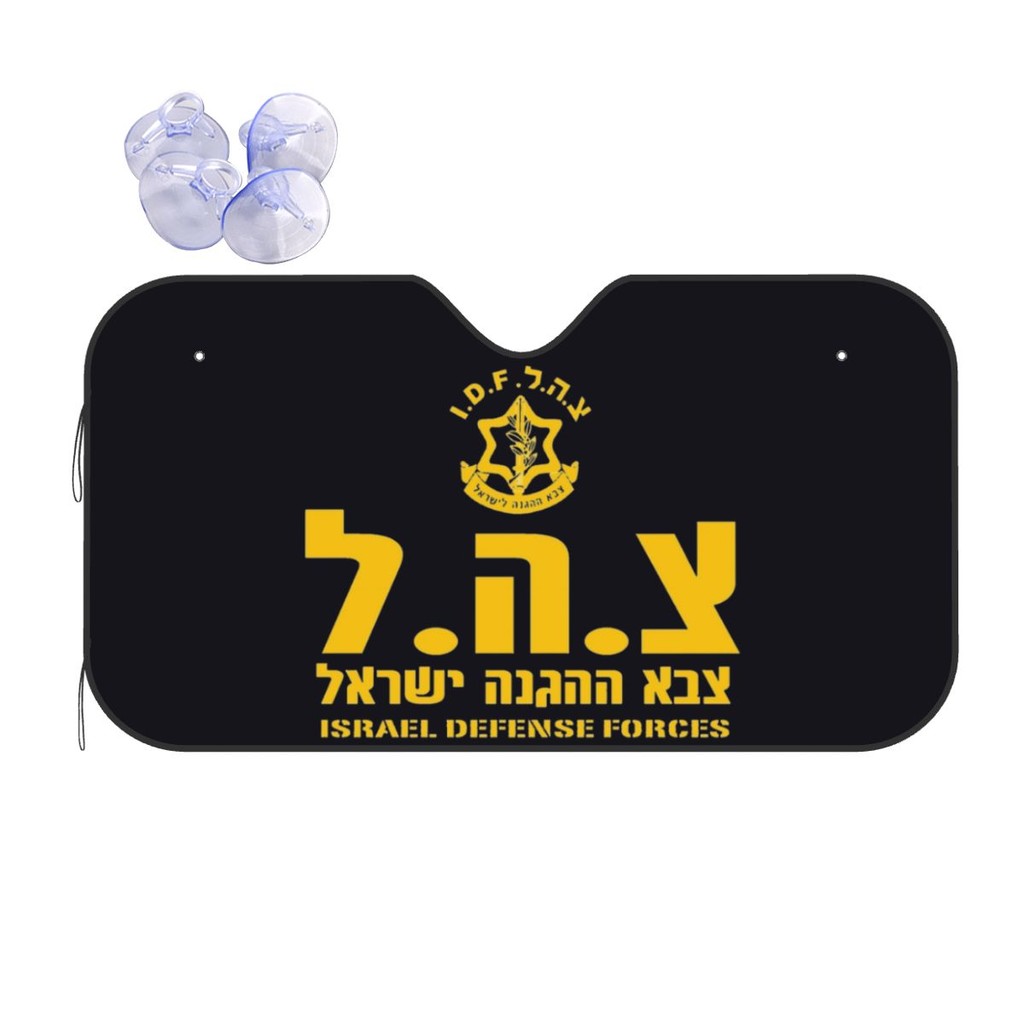 Israel Defense Forces IDF Army Military Sunshade Windscreen Fold-up Car ...