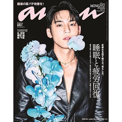 Brand-NEW MINGYU cover anan No.2411. 2024 Japanese Women Fashion Magazine(Japanese) | Shopee ...
