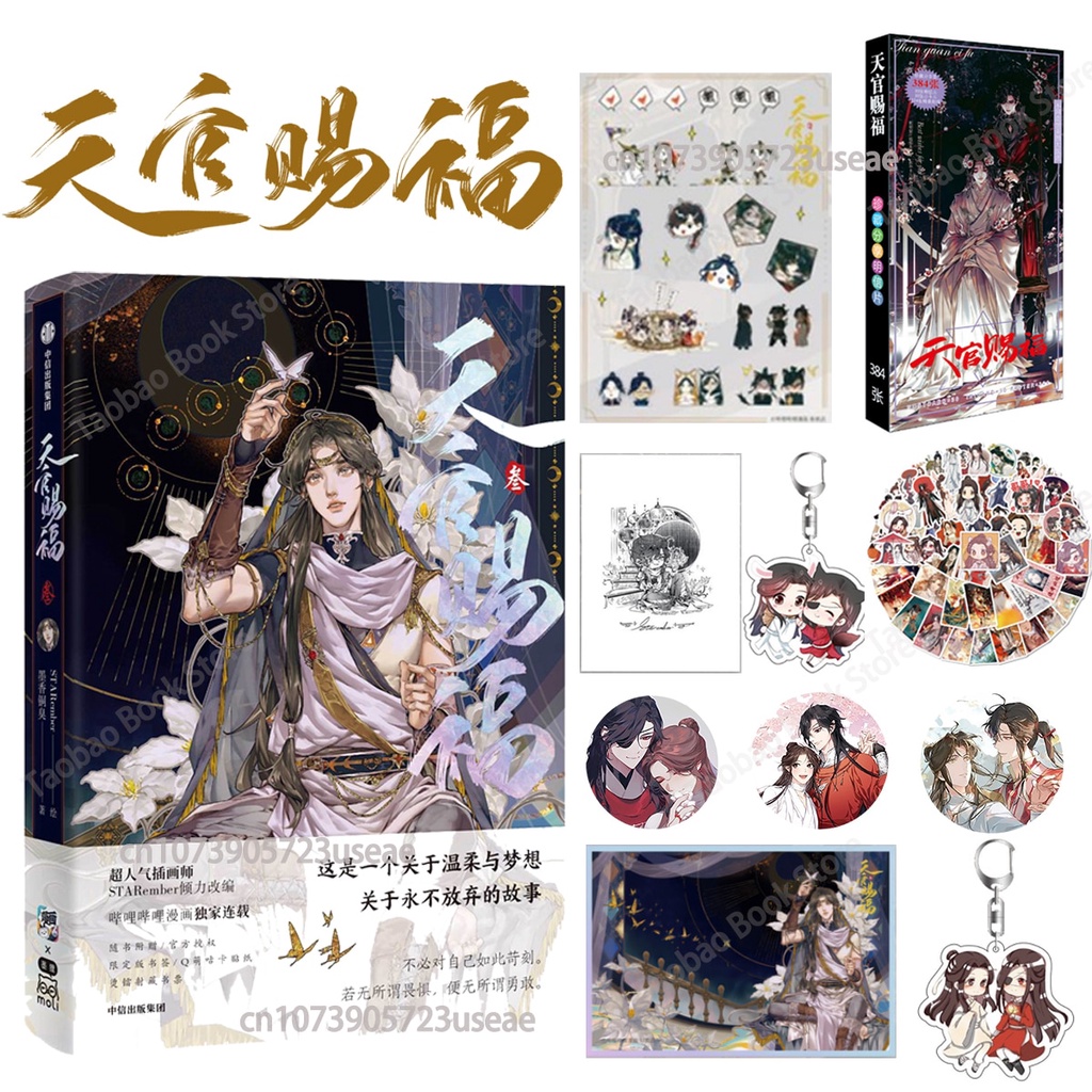 Heaven Official's Blessing Tian Guan Ci Fu Comic Book Vol.3 Hua Cheng ...